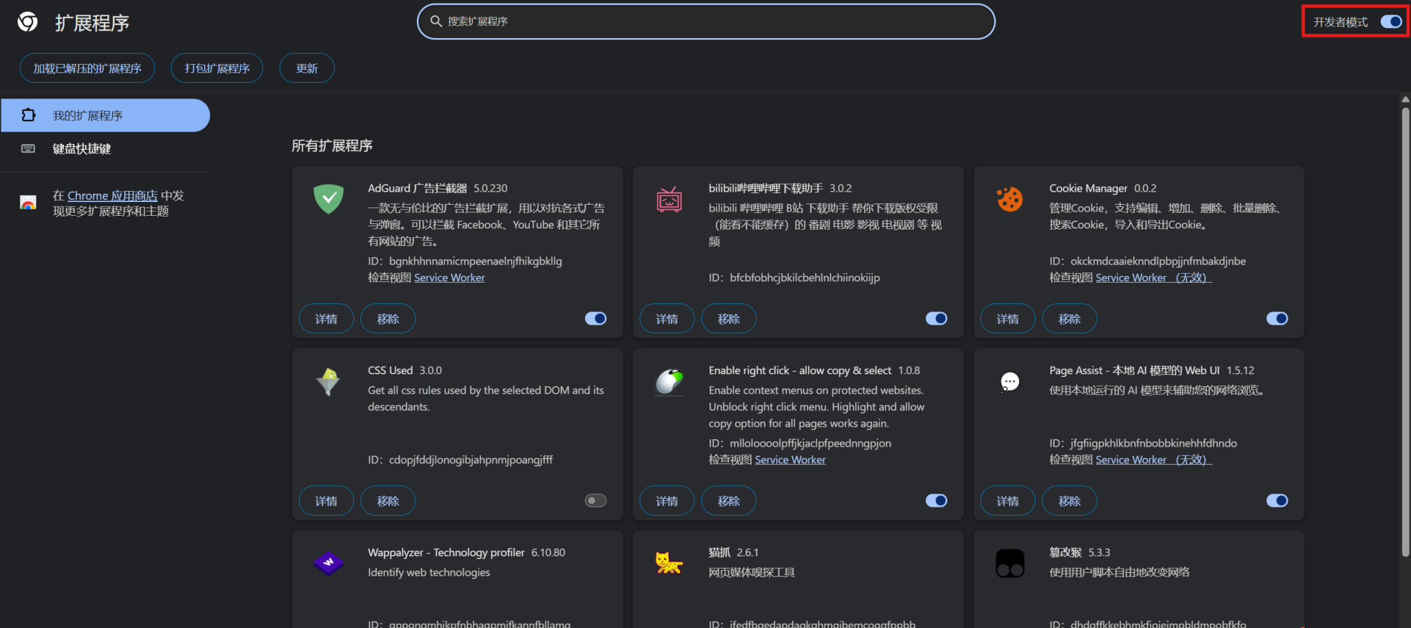 OCS网课助手使用教程（持续更新） - 哈基米德